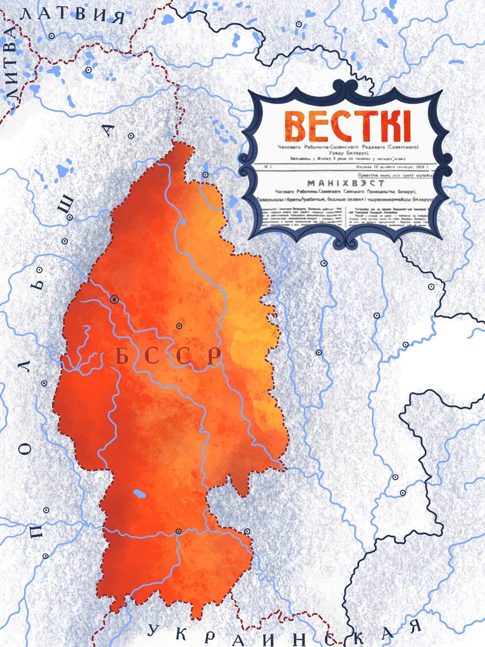 Belarusian History Portal