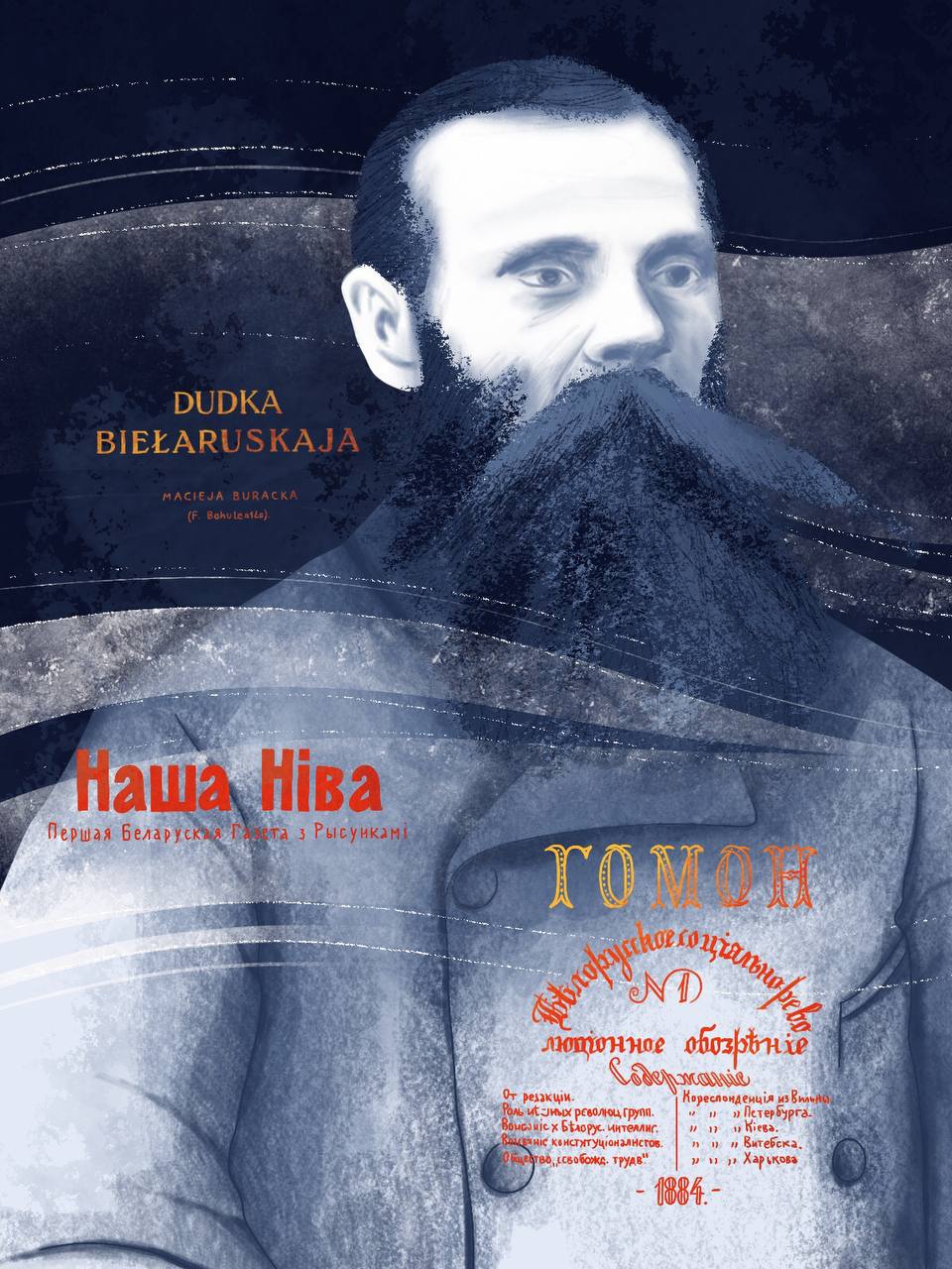 Belarusian History Portal