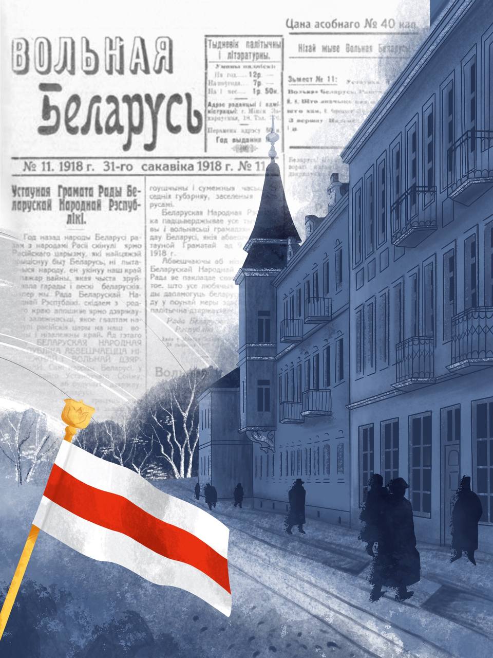 Belarusian History Portal